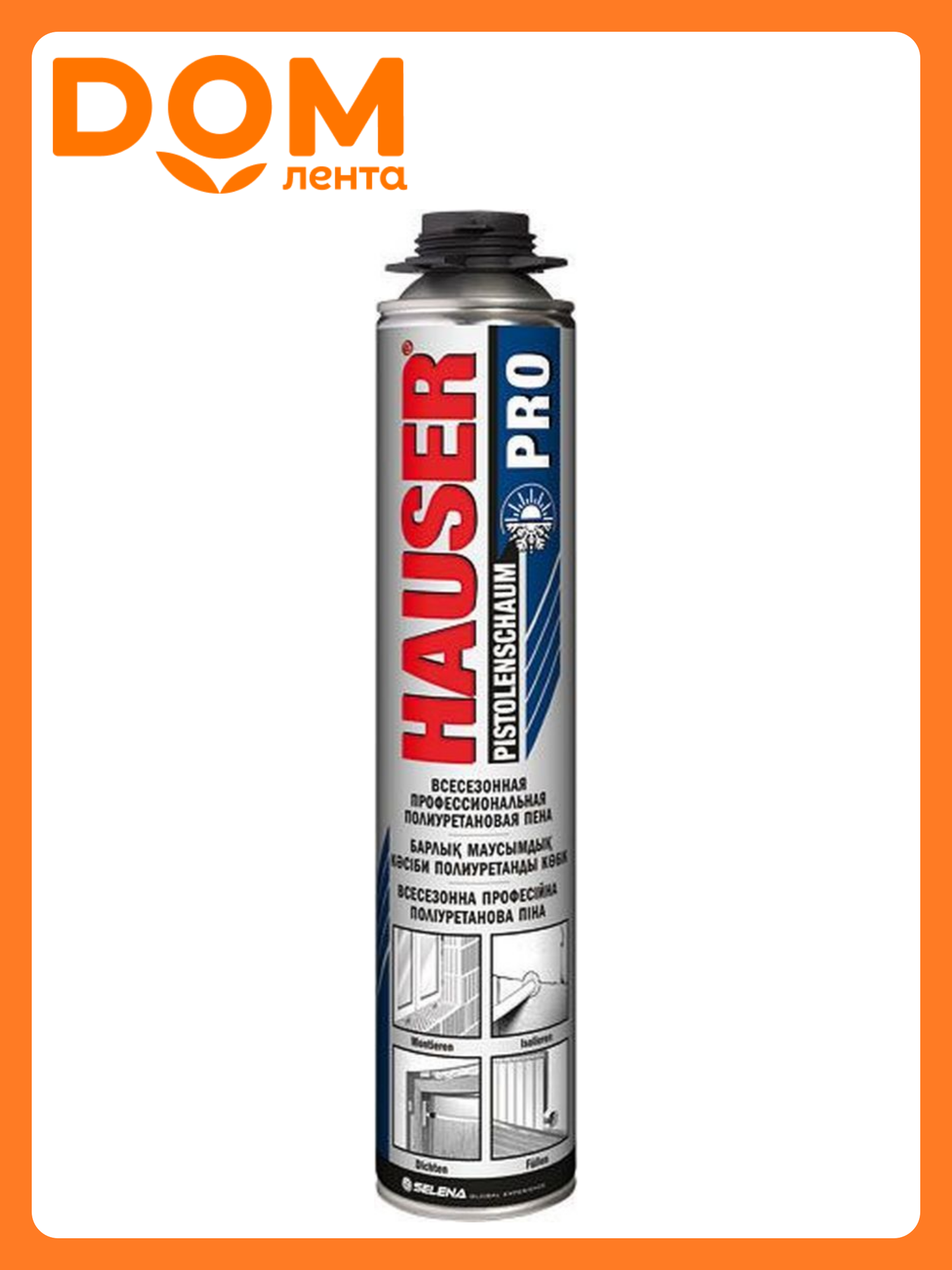 Hauser PRO пена полиуретановая всесезонная профессиональная 620 мл