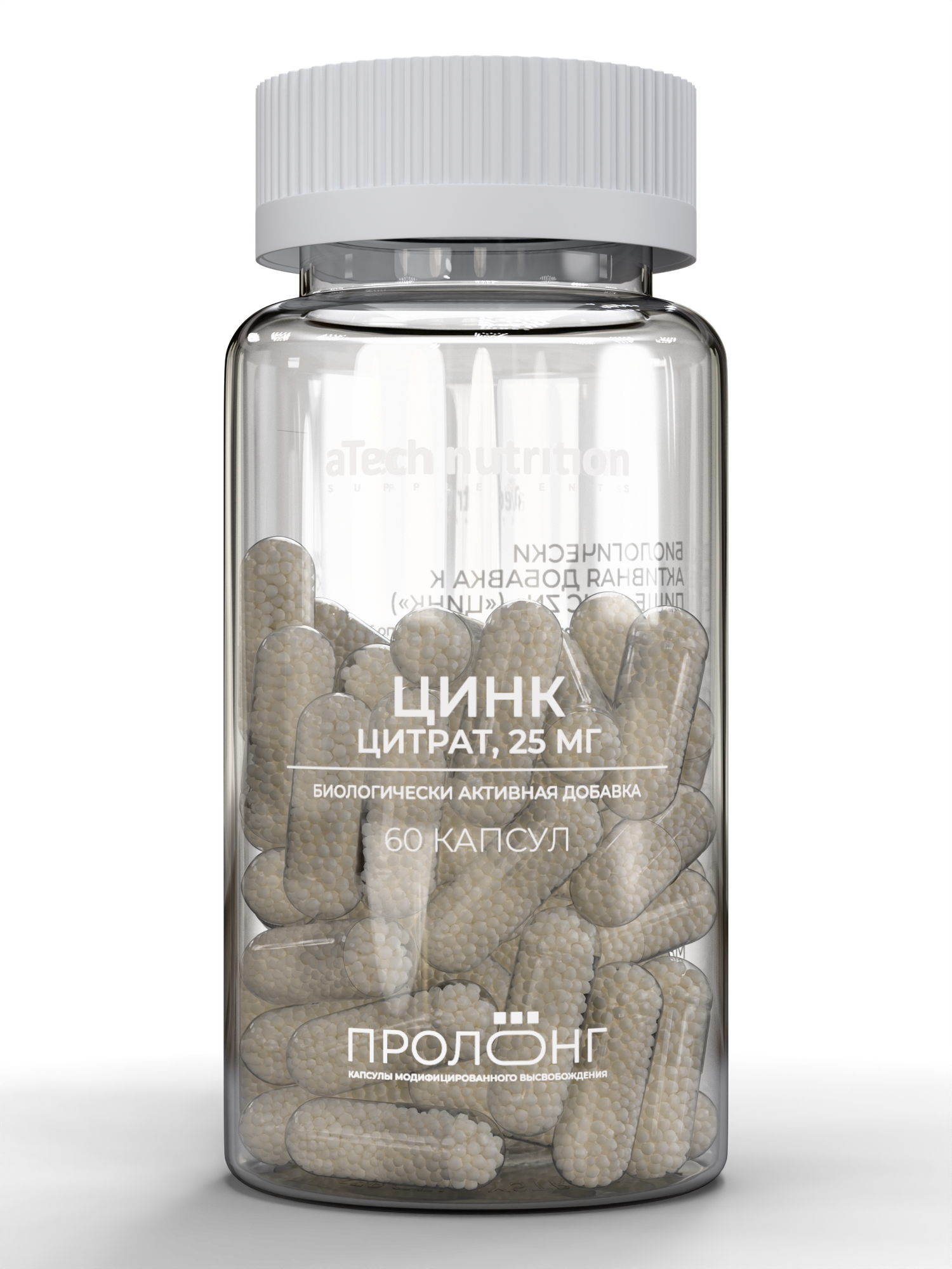 Цинк цитрат aTech nutrition пролонг 60 капсул пролонгированного действия