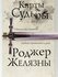 Карты Судьбы