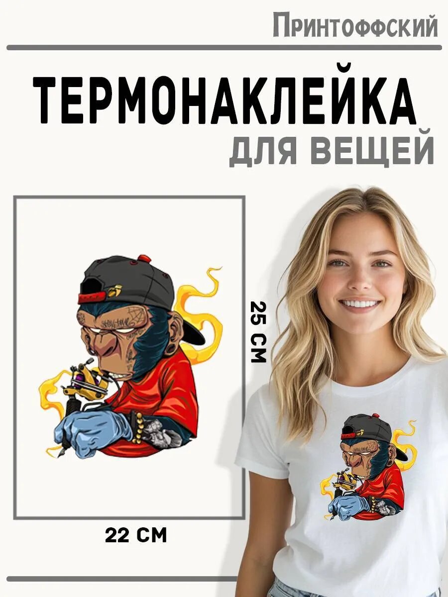 Термонаклейка для одежды и аксессуаров DTF-печать Тату Мастер — фото 1