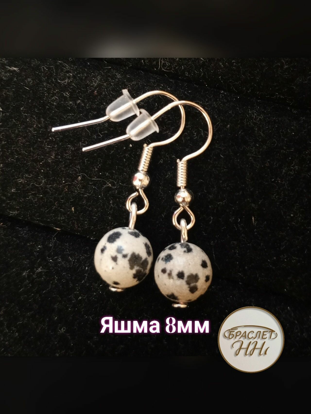 Серьги