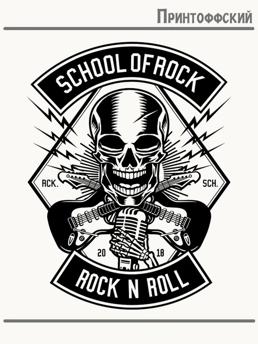 Термонаклейка для одежды и аксессуаров DTF-печать School Of Rock