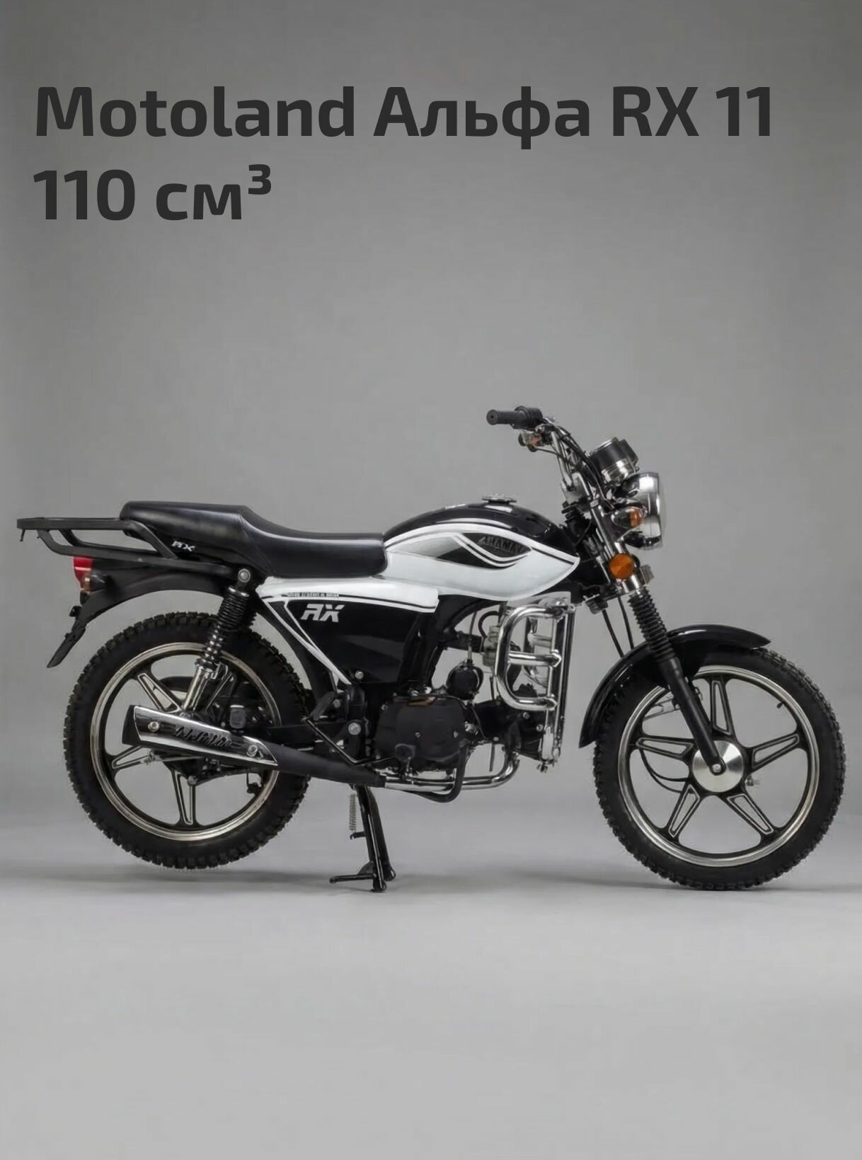 Мопед Motoland Альфа RX 11 черный (A)