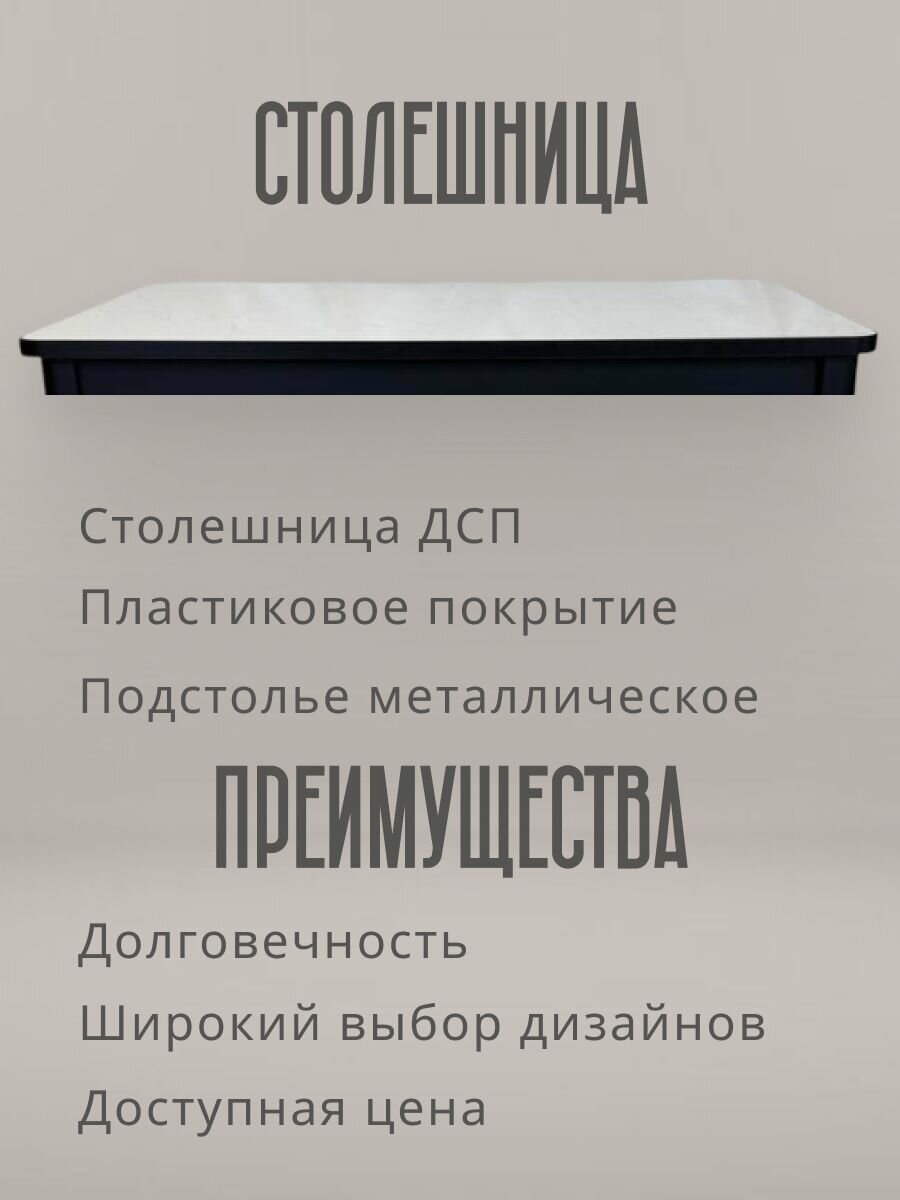 Стол кухонный RI-COM "Бони-М", ЛДСП/пластик, раздвижной, 110х70х75 см — фото 1