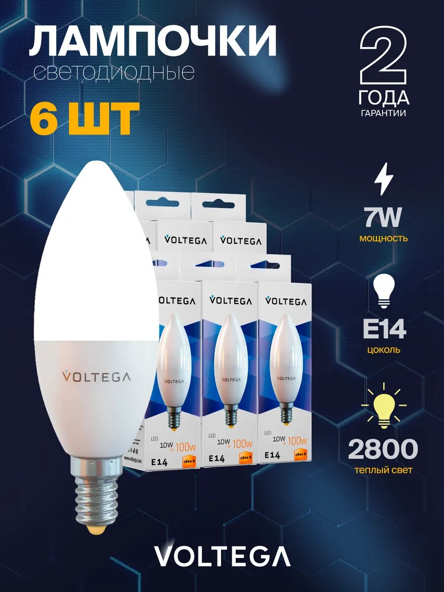 Лампочка светодиодная E14 форма свеча матовая 10W теплый свет Voltega Simple Candle 2800K 1 штука