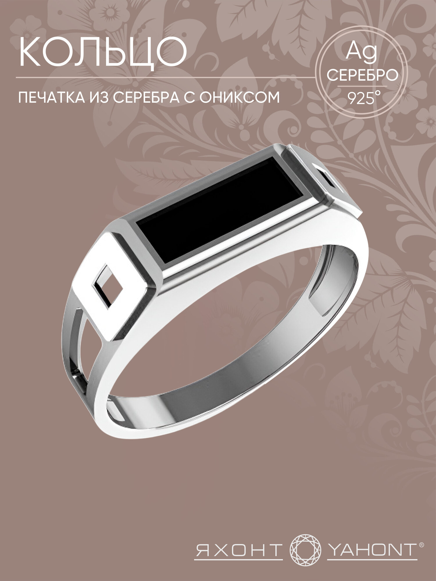 Кольцо, серебро, 925 проба, оникс