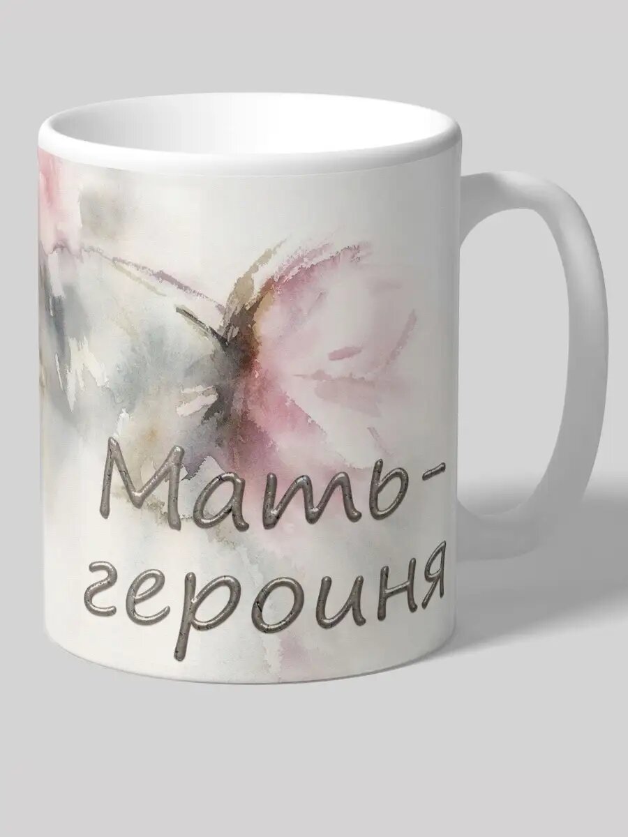 Кружка Мать героиня — фото 1