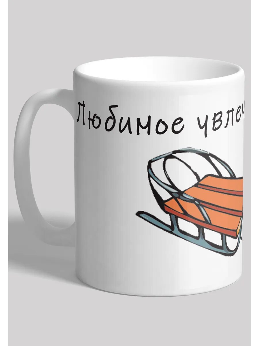 Кружка Санки — фото 1