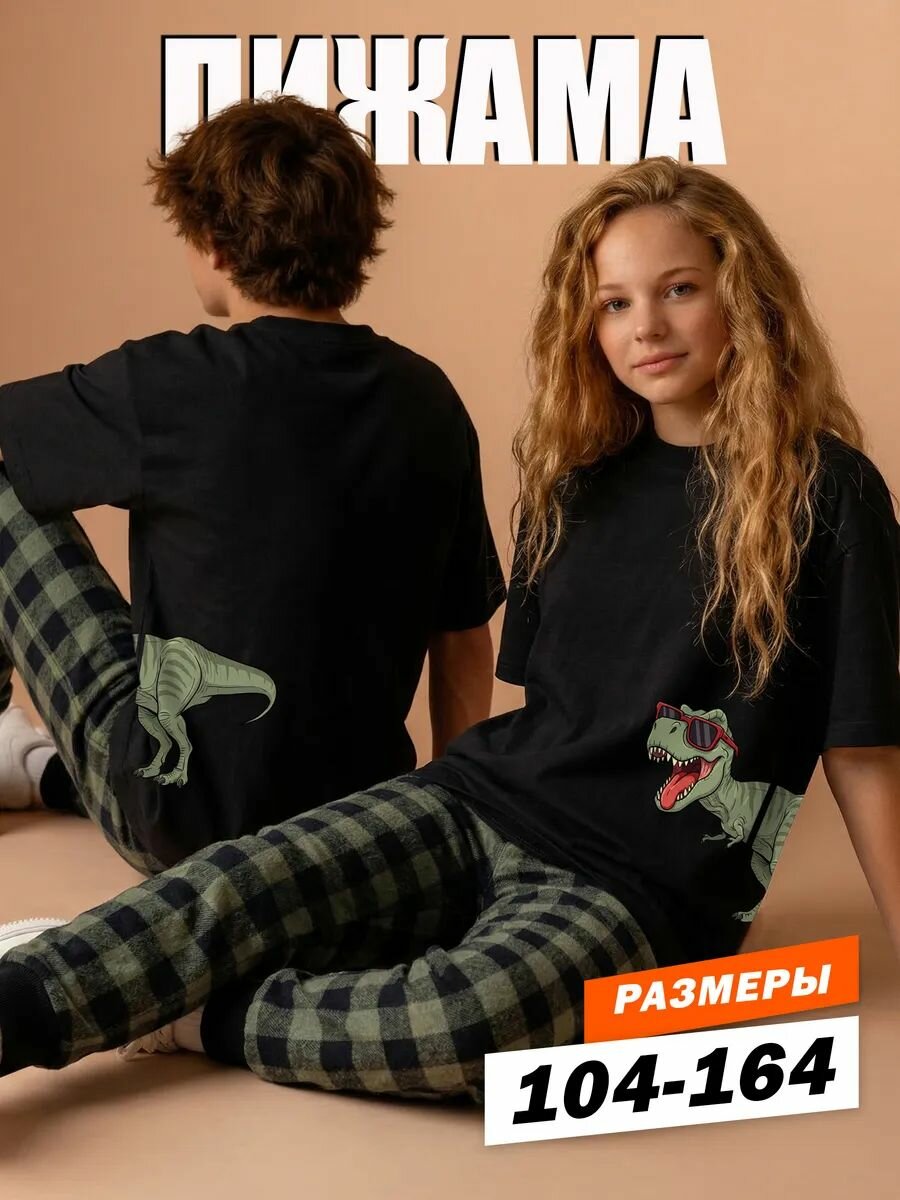 Пижама