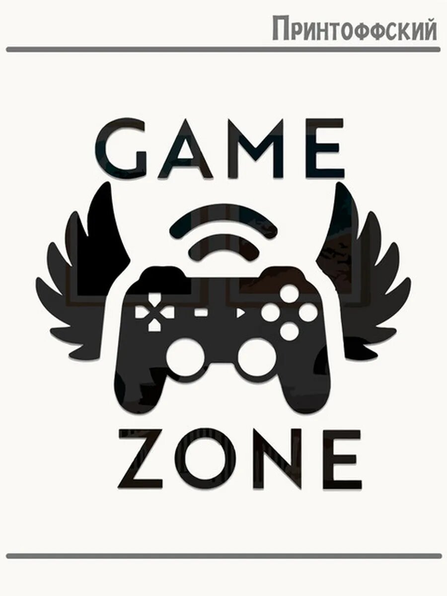 Термонаклейка для одежды и аксессуаров DTF-печать game zone
