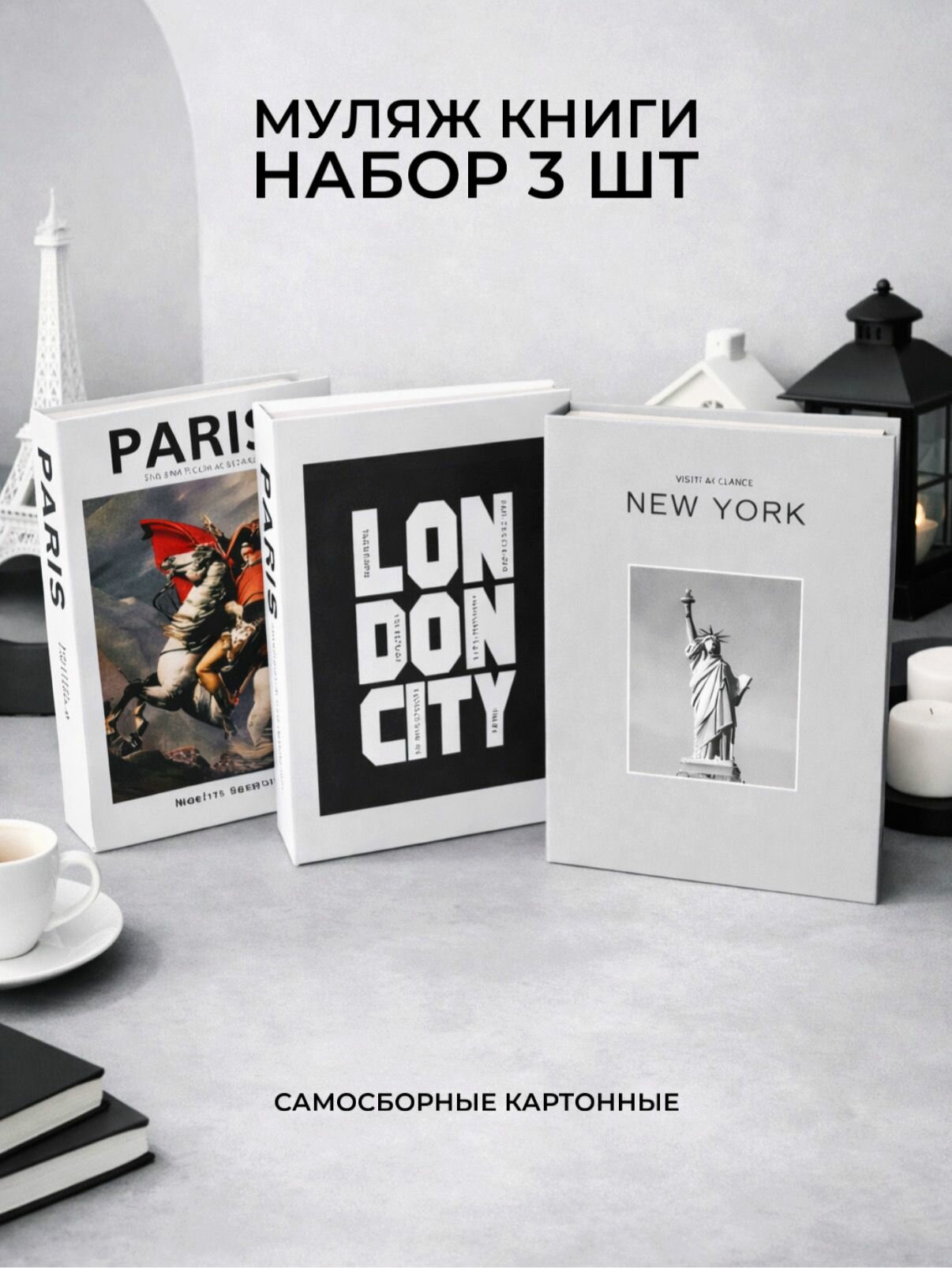 Муляж книги для интерьера, книга декоративная / журнал Vogue