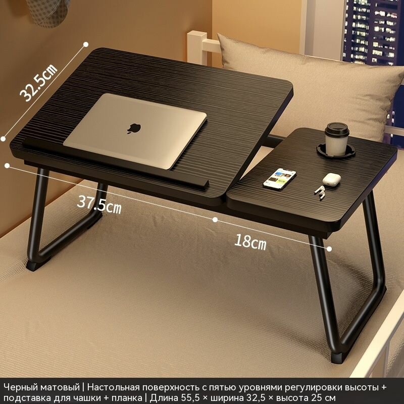 Офисный стол черный 25 55.5 32.5 Столик для ноутбука