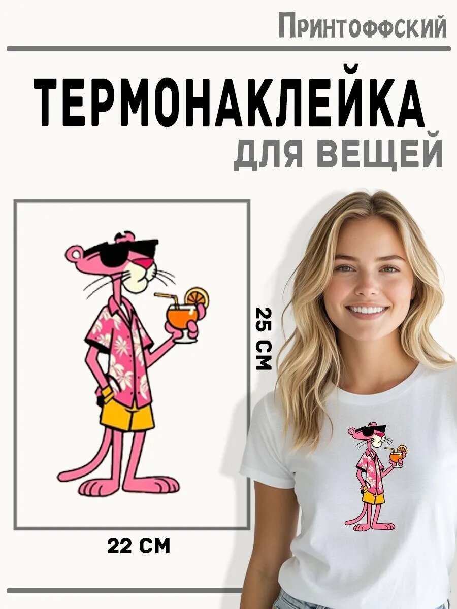 Термонаклейка для одежды и аксессуаров DTF-печать Пантера — фото 1