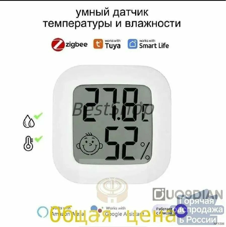 Датчик температуры и влажности c дисплеем Zigbee 3.0, умный датчик, smart life,1 шт