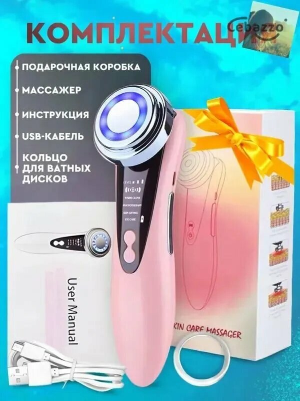 Микротоковый массажер для лица и шеи, RF лифтинг от отеков и морщин, косметический лифтинг эффект , 4 режима
