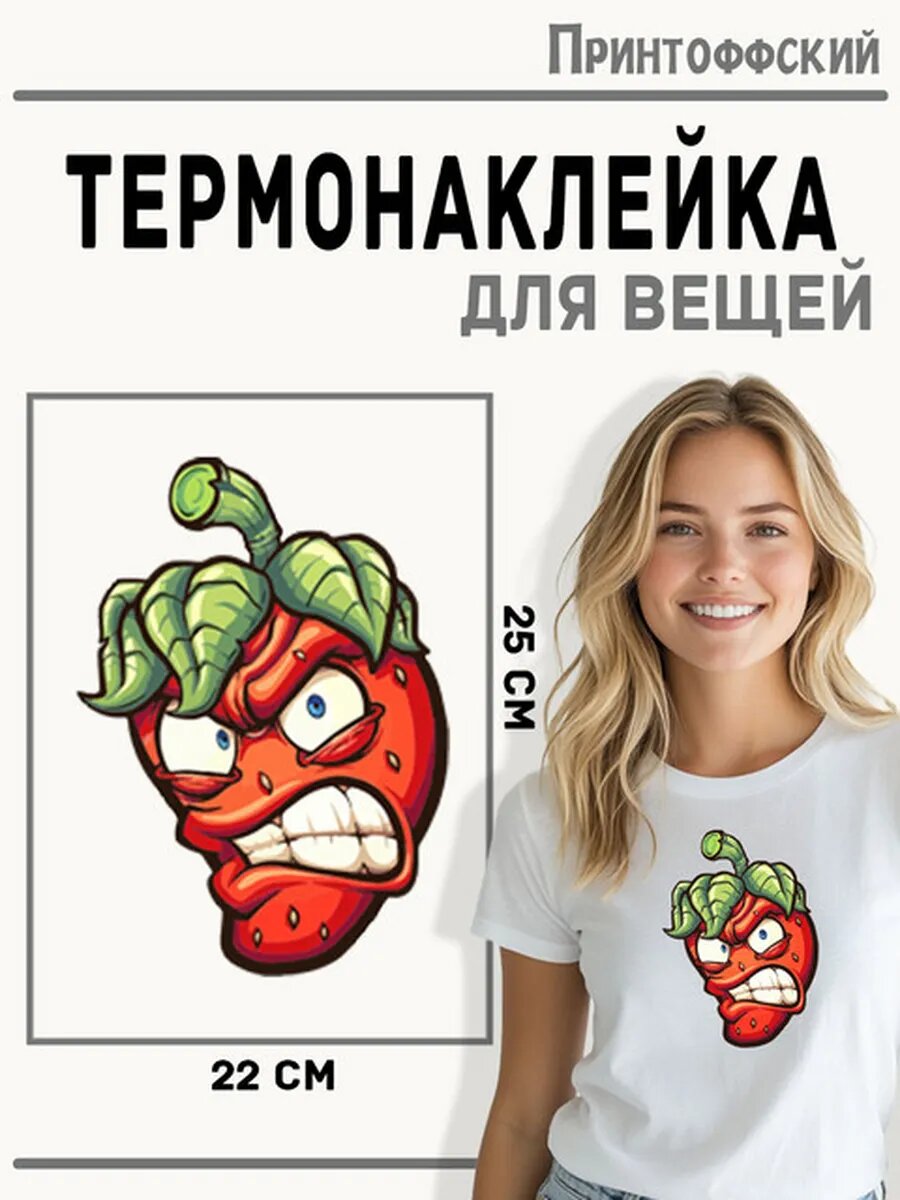 Термонаклейка для одежды и аксессуаров DTF-печать перец — фото 1