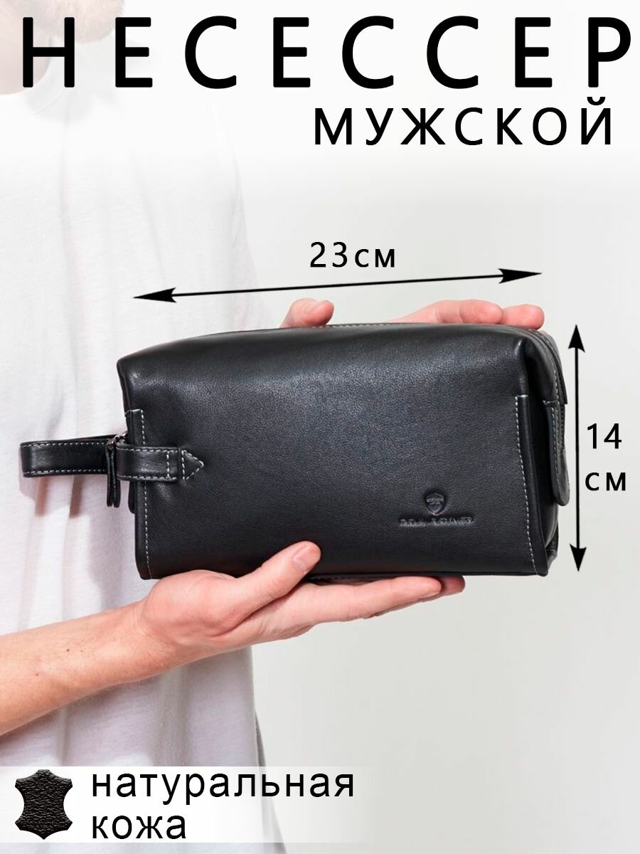 Несессер