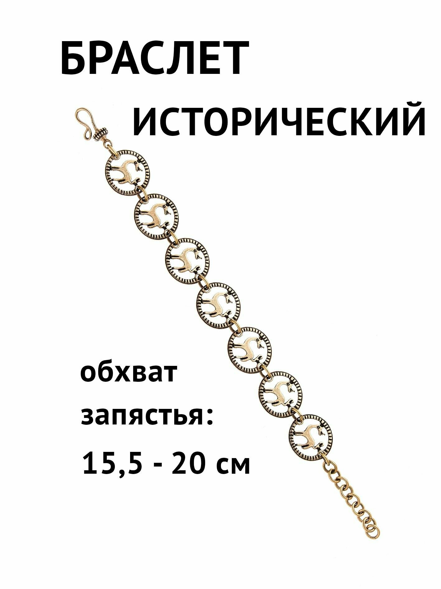 Браслет