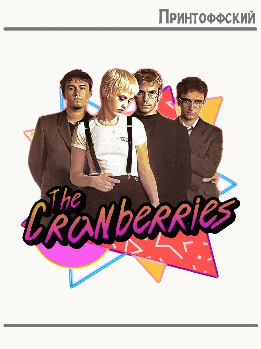 Термонаклейка для одежды и аксессуаров DTF-печать группа the cranberries