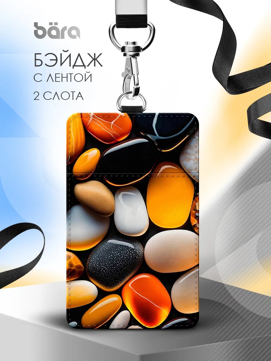 Бейдж вертикальный из кожи двойной с нейлоновой лентой и рисунком
