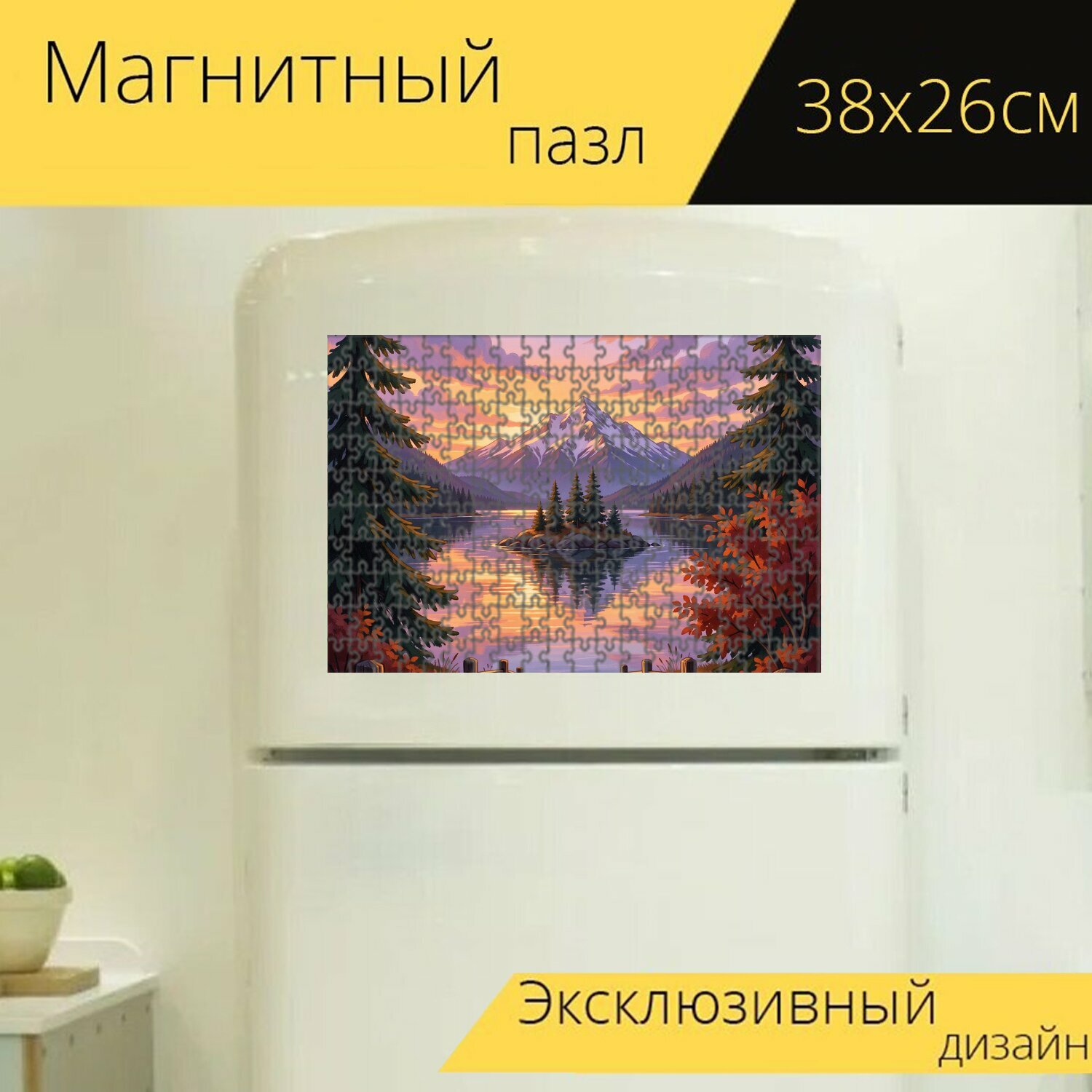 Магнитный пазл "Горное озеро на закате. Живописная природа с заснеженными вершинами, тихой гладью воды, хвойным островком и осенними деревьями. Романтичная." для интерьера, 38х26 см.