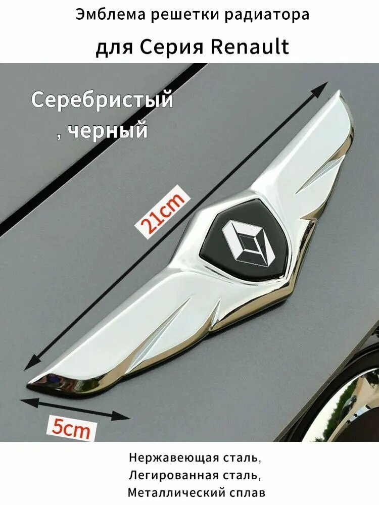 Накладка на автомобиль на кузов, 1 шт.