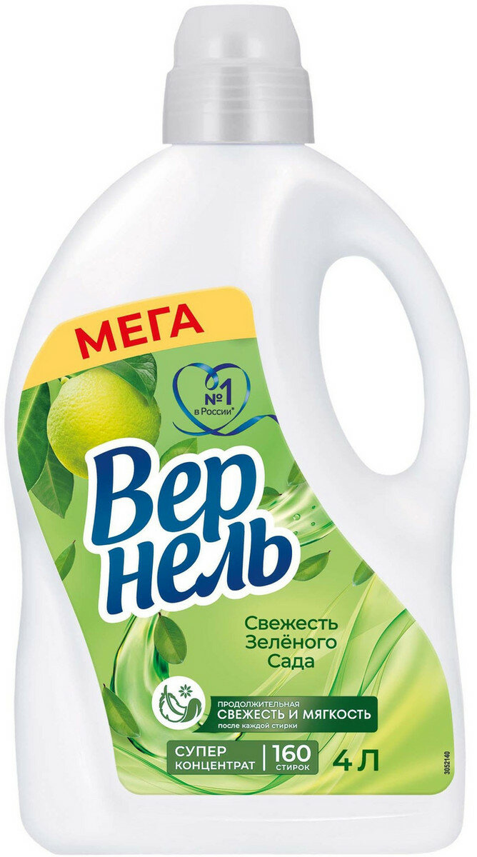 Кондиционер для белья Вернель Свежесть зеленого сада, 4л
