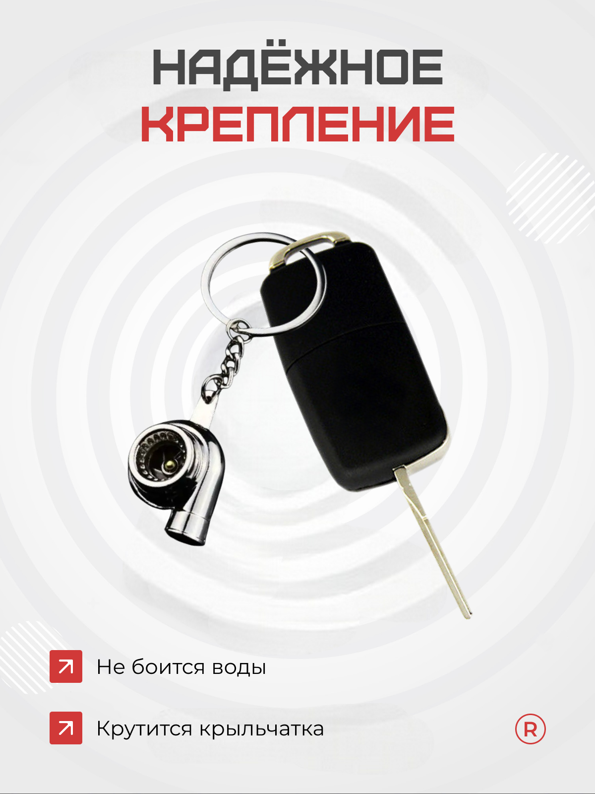 Брелок, серебристый — фото 1
