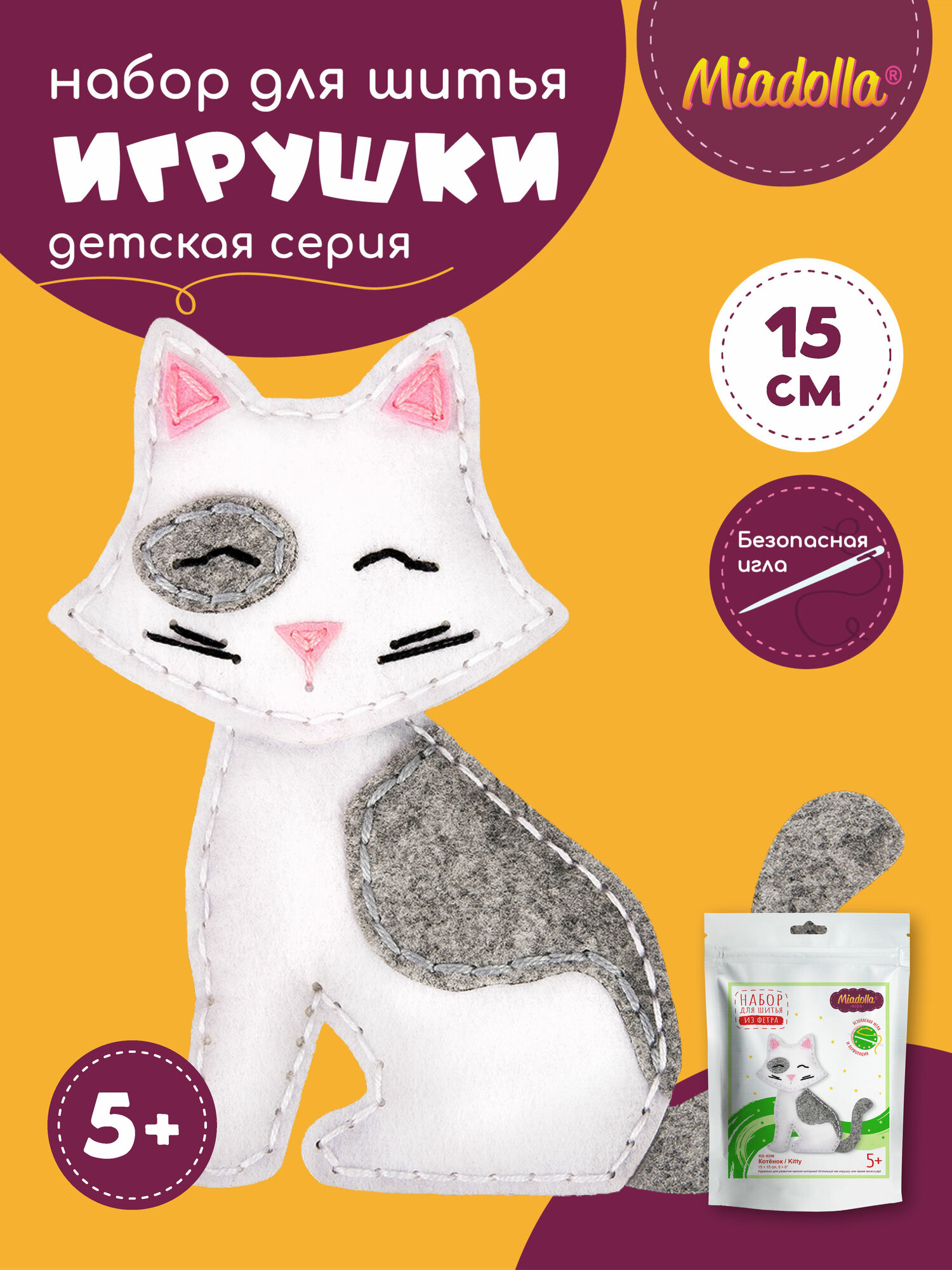Набор для шитья игрушки "Miadolla" KD-0256 Котенок
