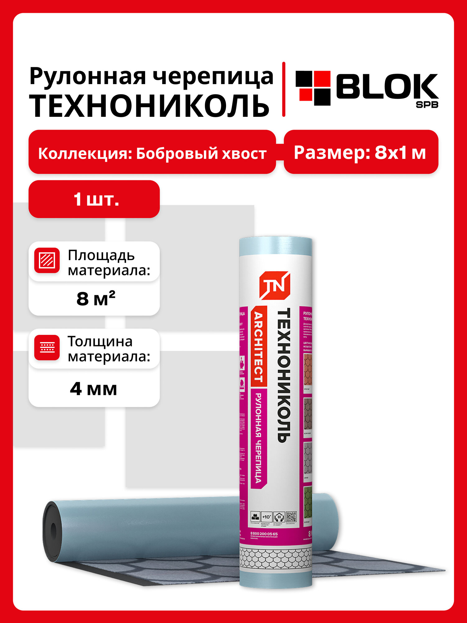 Черепица рулонная технониколь Бобровый хвост Серый 8м2 гибкая