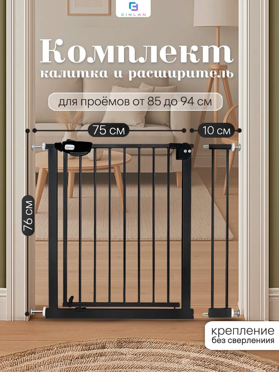 Защитный барьер калитка детский для лестниц и проемов