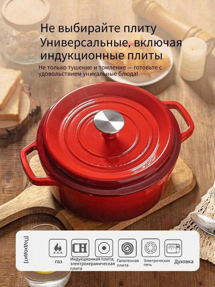 Кастрюля красная, универсальная для газа, индукции и электроплиты с крышкой, для дома и кухни