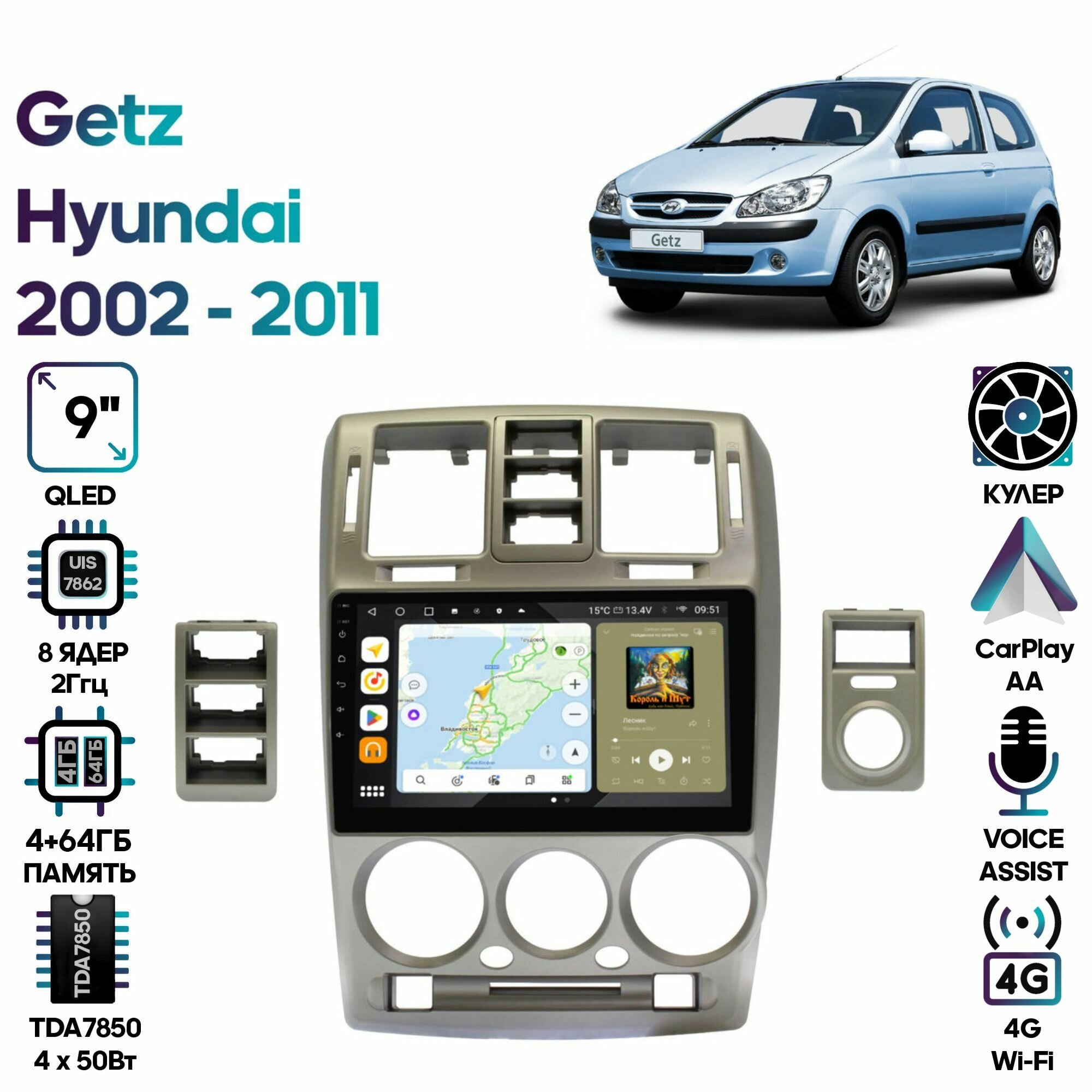 Магнитола Hyundai Getz 2002 - 2011 (левый руль) / 9 дюймов, 4/64GB, 8 ядер, DSP, 4G, Android 10 / Wide Media
