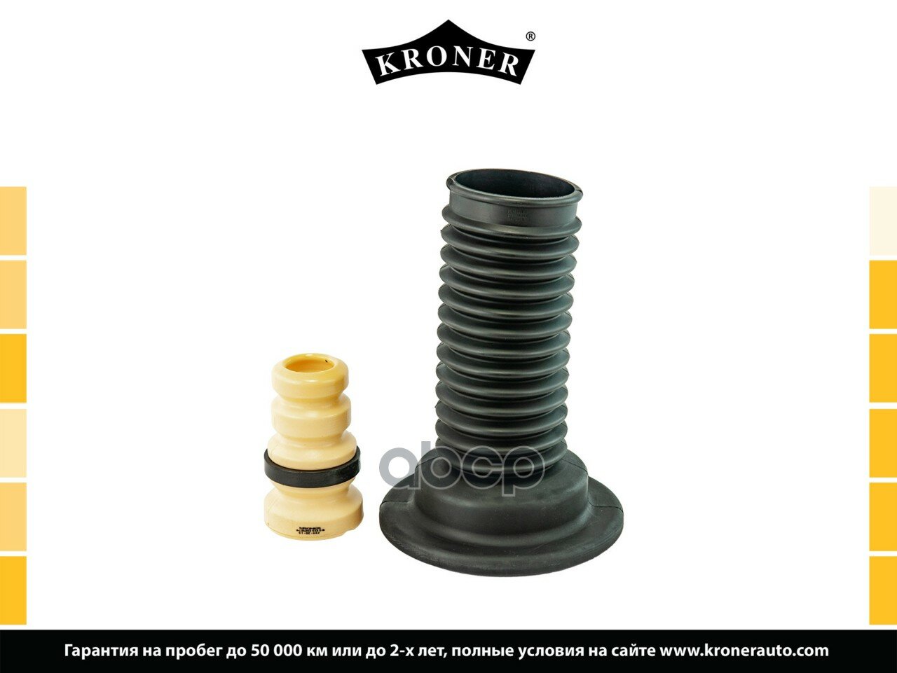 Пылезащитный комплект TOYOTA RAV 4 III (ACA3, ACE, ALA3, GSA3, ZSA3) 2005/11-2013/12 (перед.) KRONER Kroner арт. K3201014
