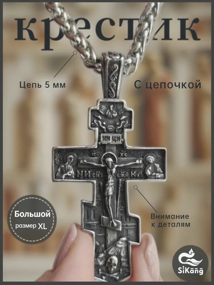 Крестик