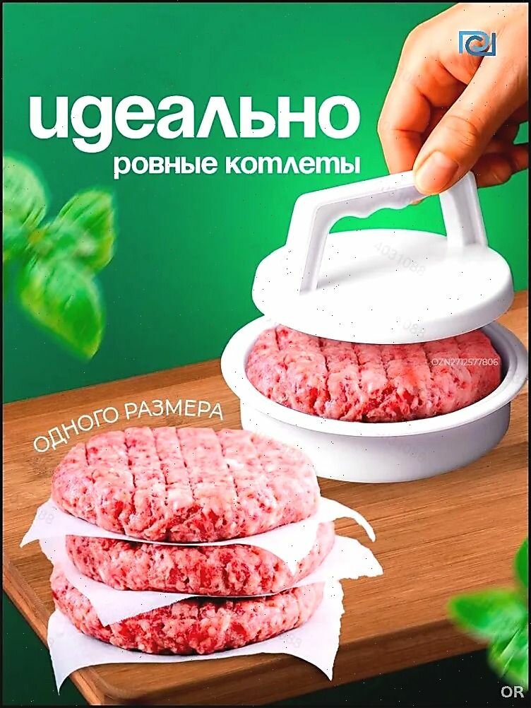 Форма для котлет 2 шт — фото 1
