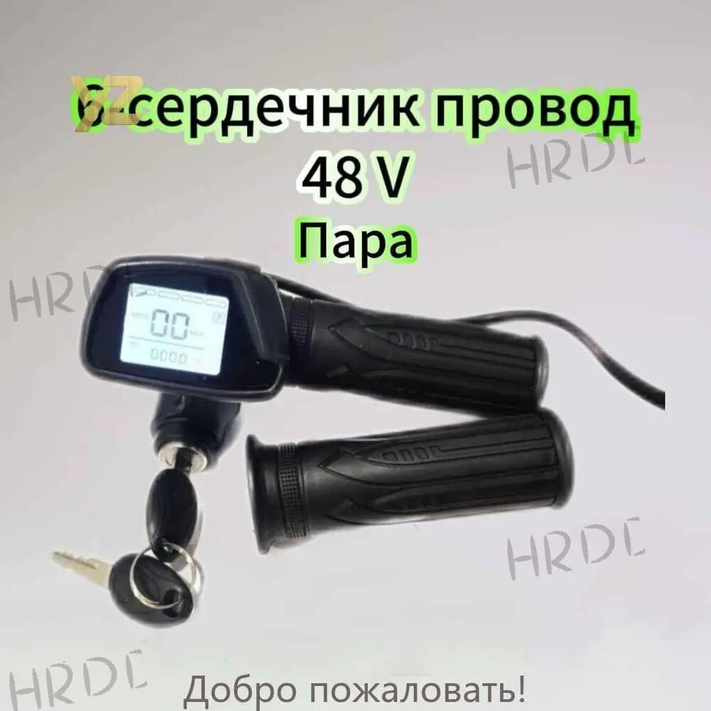 Ручка газа для электротранспорта с ключом и вольтметром для электровелосипеда 48 V - Черный