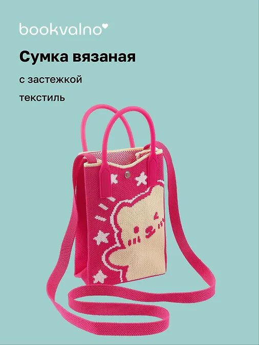 Сумка
