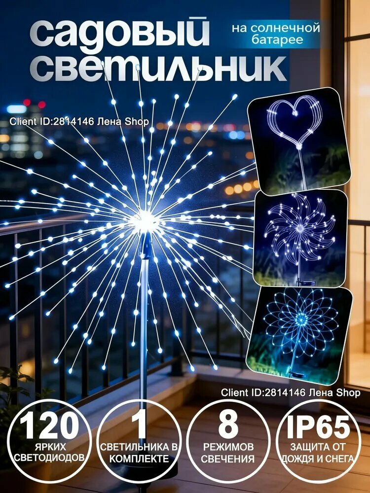 Уличный светильник, Без цоколя, количество ламп:120шт