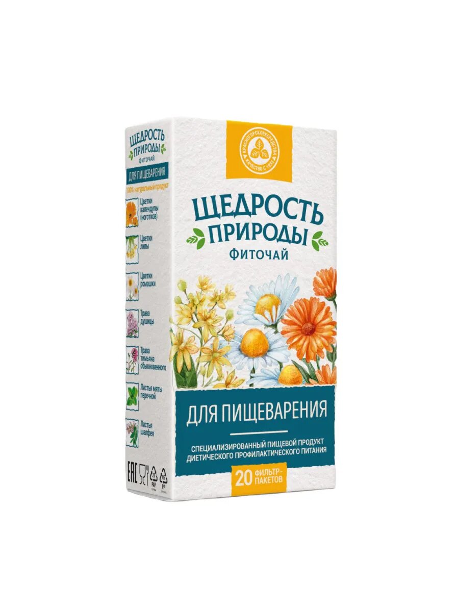 Щедрость природы Фиточай для пищеварения фильтр-пакеты по 2