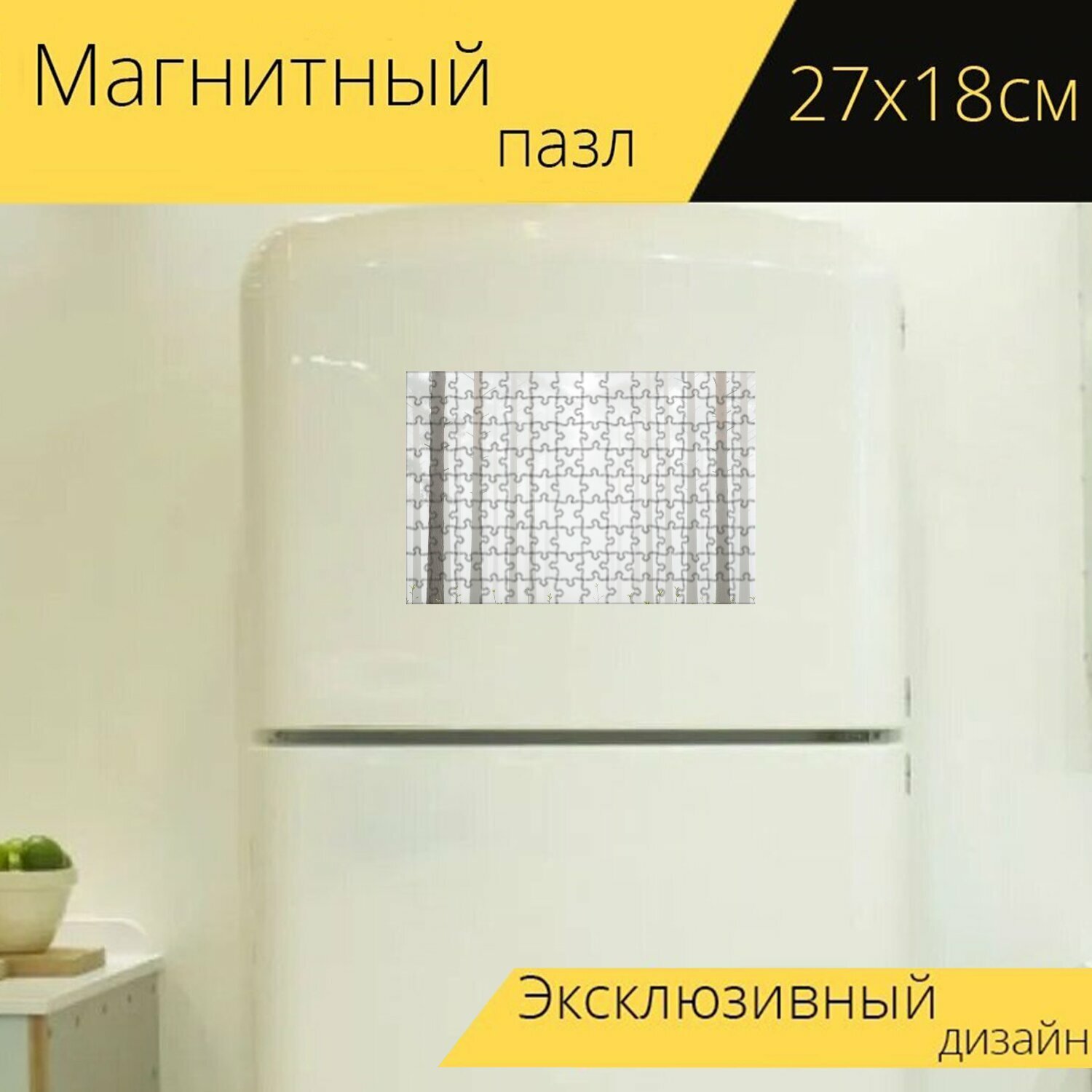 Магнитный пазл "Туманный сосновый лес. Светлая лесная панорама с высокими стволами хвойных деревьев, густым молочным туманом и мягким природным фоном." на холодильник 27 x 18 см.
