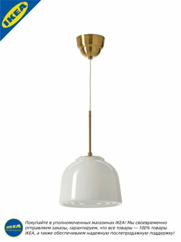 IKEA Люстра, 16 Вт