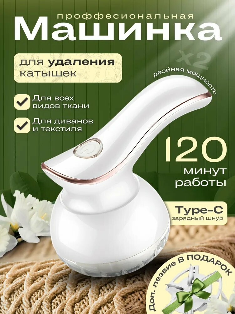 CHIGO Машинка для удаления катышков; беспроводная, 120 минут работы; Машинка от катышков