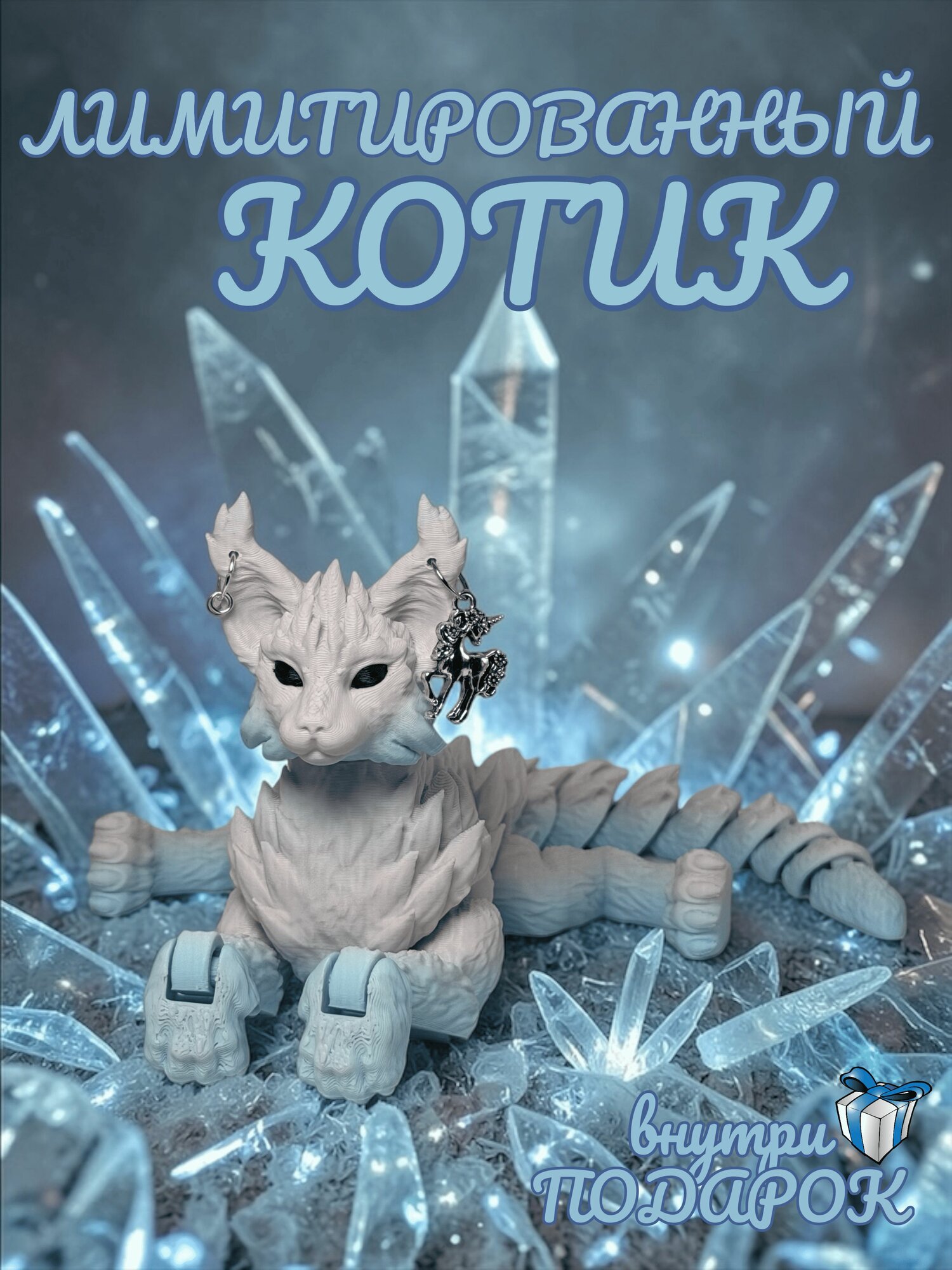Игрушка "3D котик", шарнирная, пластик, 28см, голубой/розовый