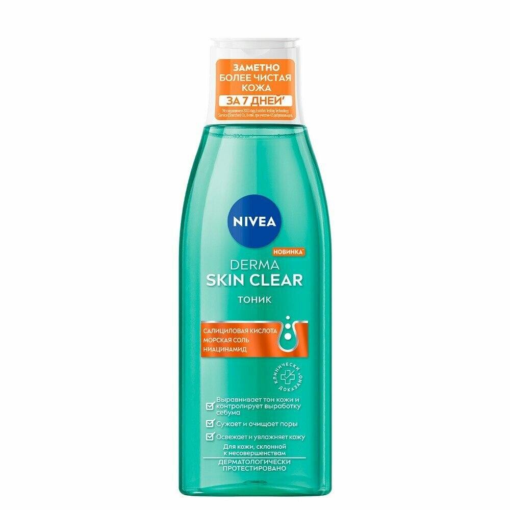 Тоник Nivea для лица Derma Skin Clear, 200мл