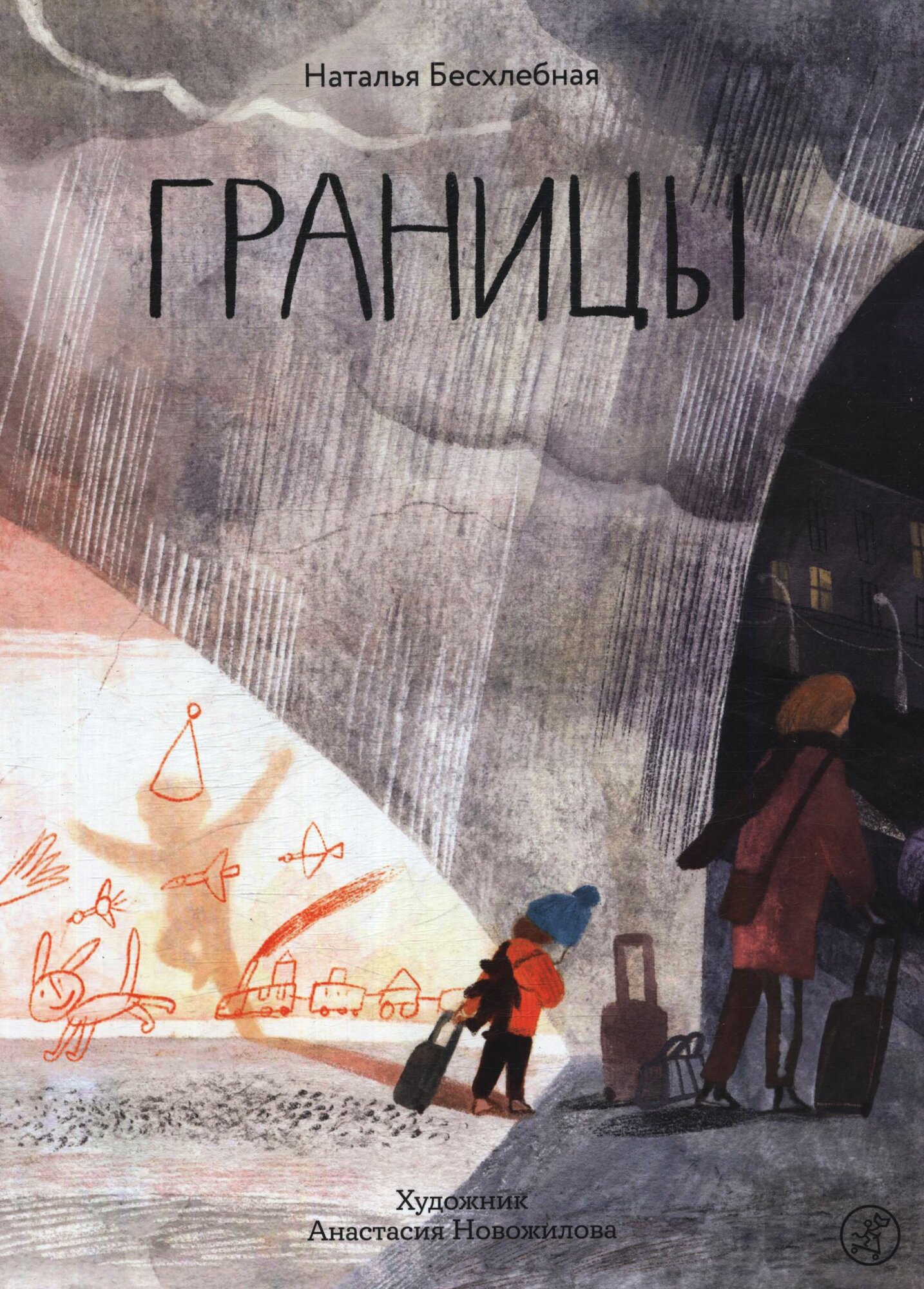 Бесхлебная Н. Границы