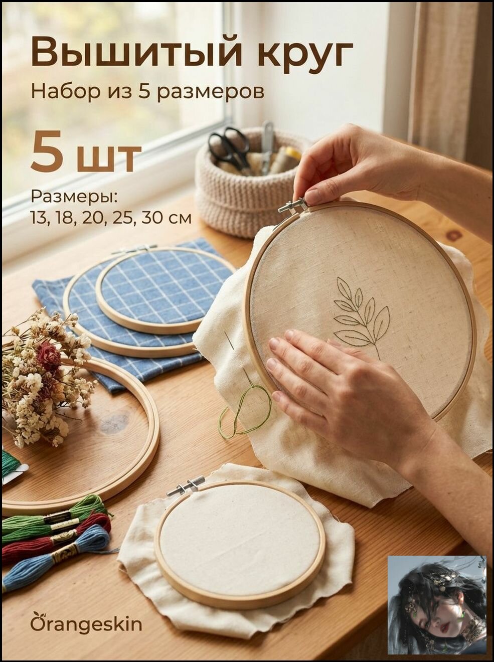 Пяльцы