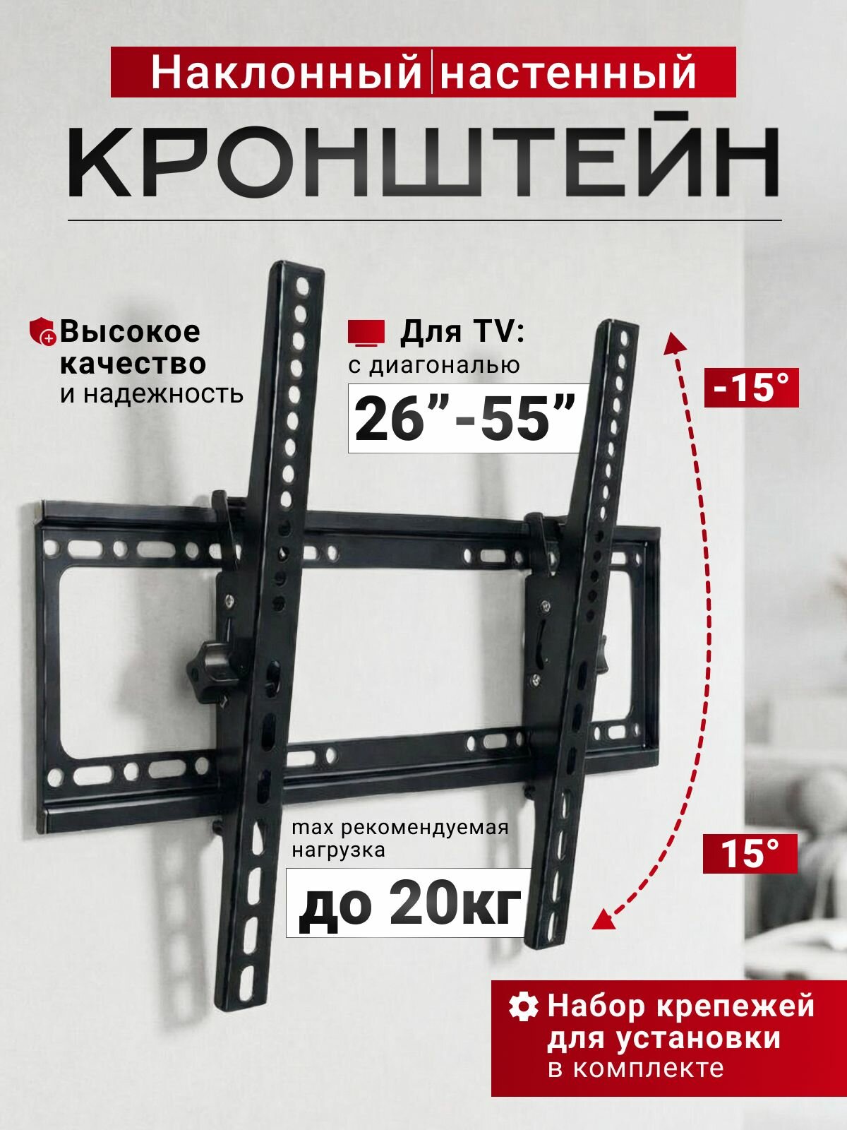 Кронштейн для телевизора настенный наклонный, диагональ 26 30 32 40 42 43 45 50 55 60 дюйма, универсальный, чёрный / держатель , крепление для телевизора на стену до 50 кг.