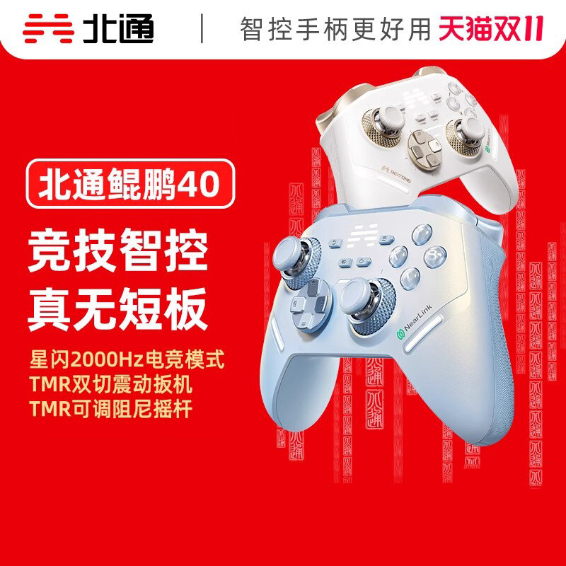 Серия North Games Kunpeng 40 беспроводной геймпад для Xbox, Switch, ПК, Bluetooth, механические кнопки, цвет Хан Ю Белый