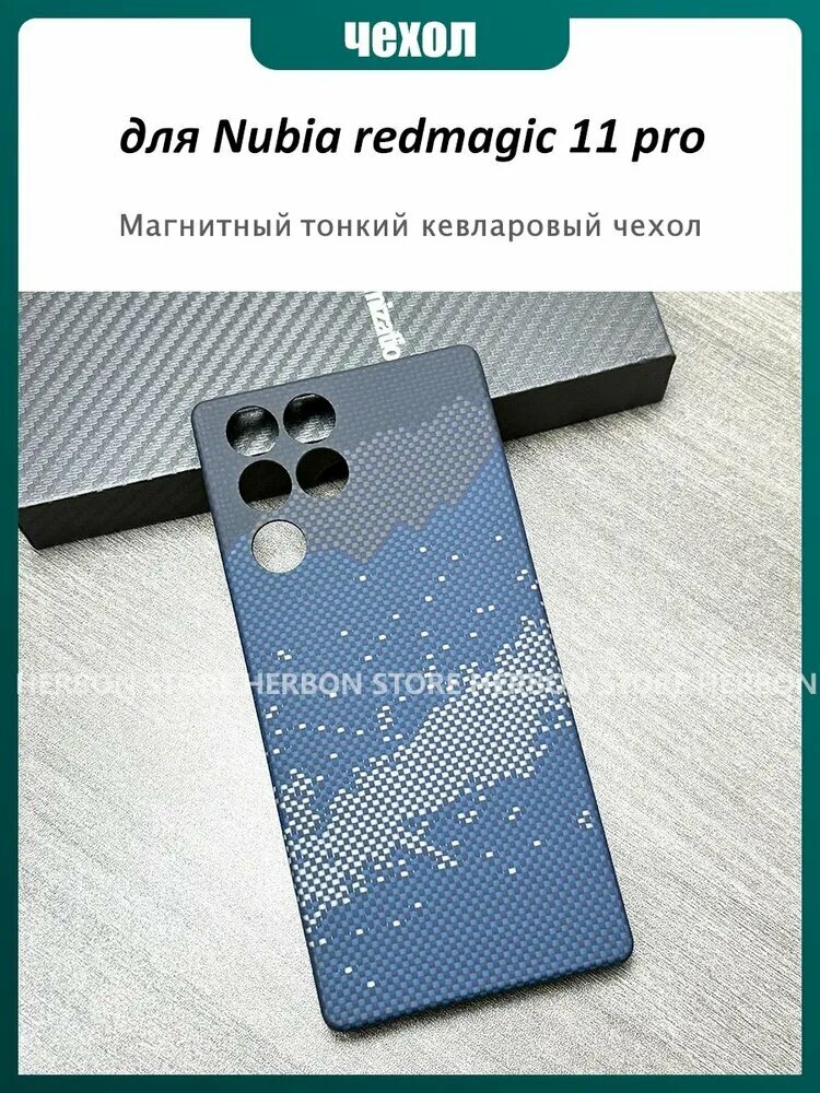 Чехол Real Carbon Nubia redmagic 11 pro/11S Pro Ультратонкий чехол из углеродного волокна для смартфона